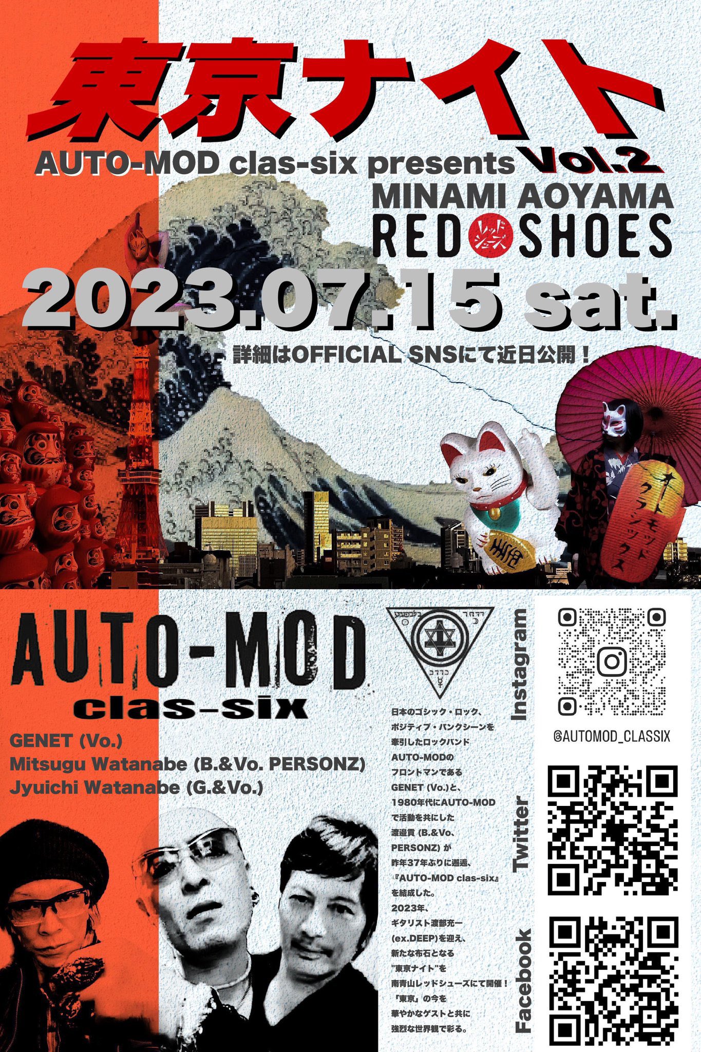 AUTO-MOD official on Twitter: "2023.07.15(sat) AUTO-MOD clas-six presents 東京ナイト vol.2 出演: AUTO ...