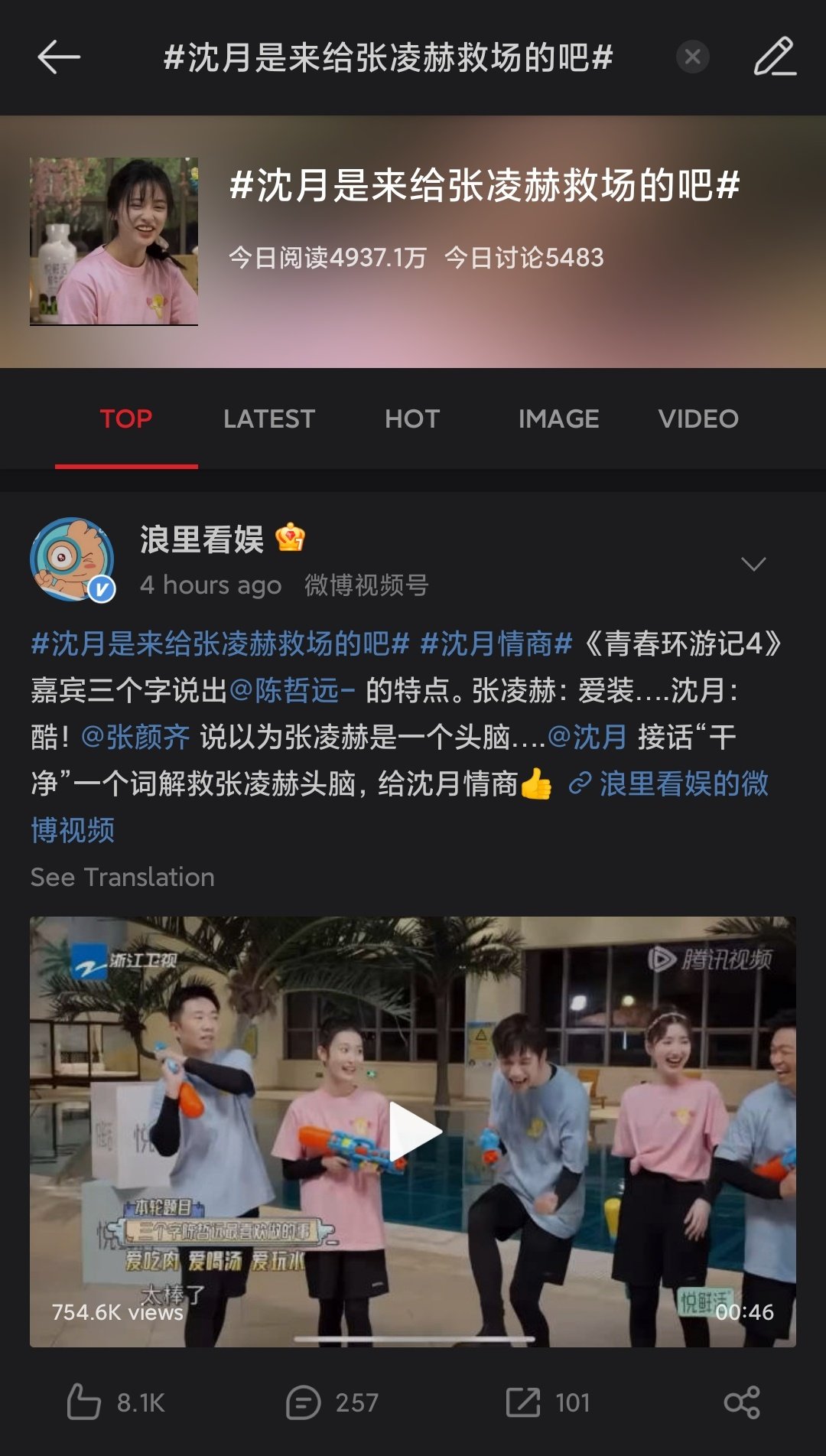 FullMoon on Twitter: "This video is trending in weibo now with 👇 hashtags 😂 Many said YueYue is ...