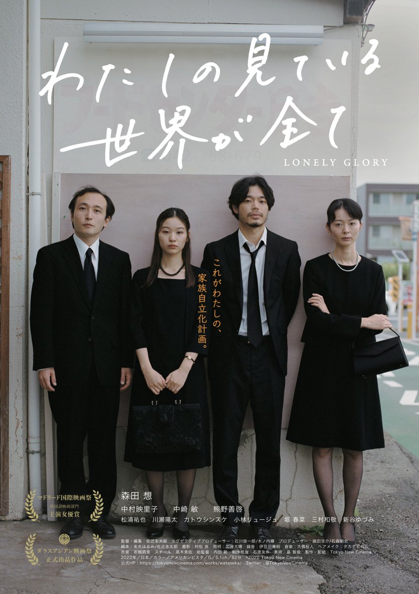 劇場版『目の見えない白鳥さん、アートを見にいく』絶賛上映中! 512〜シネマネコ、kbcシネマ On Twitter Rt Cinekoya 📢510水は臨時休業となります 🎞