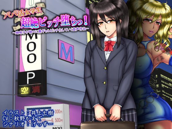 アクノス所長🔞 on Twitter: "RT @gesu_yasan: 井上七樹さんとは、音声作品でもコラボしております！ （CVは秋野かえでさん） こちらも是非チェックお願いします #井上 ...