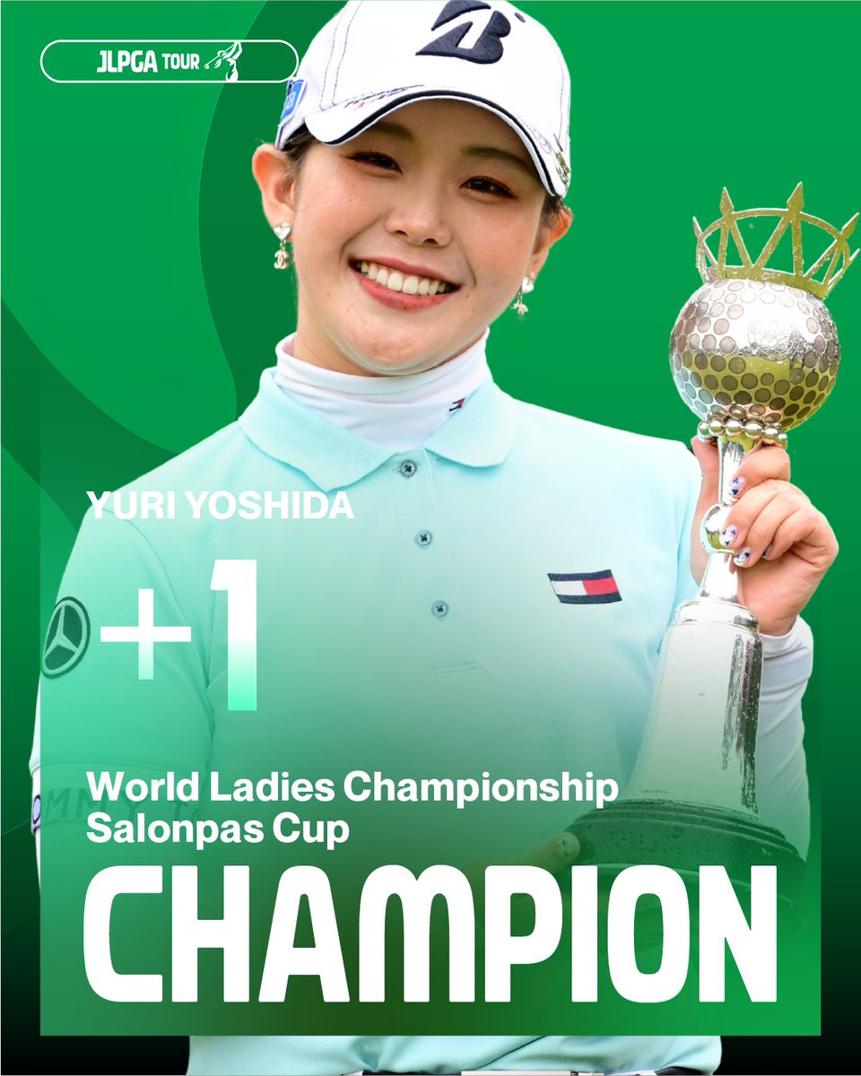 白鳥まりあofficialシンガーソングライター on Twitter: "RT @JLPGA_official: #ワールドレディスサロンパスカップ 🏆 ／ #Champion #吉田優利 ...