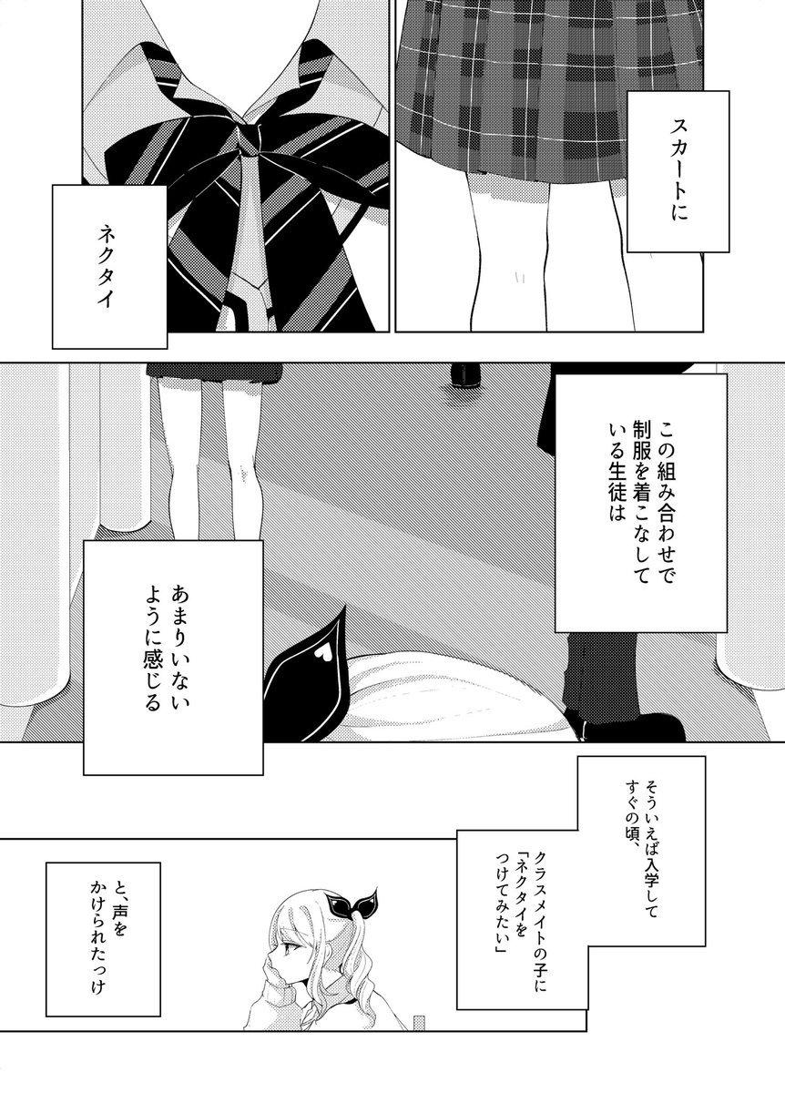 「1aの休み時間の過ごし方 Prsk Fa 」梅雨草 固ツイ通販の漫画