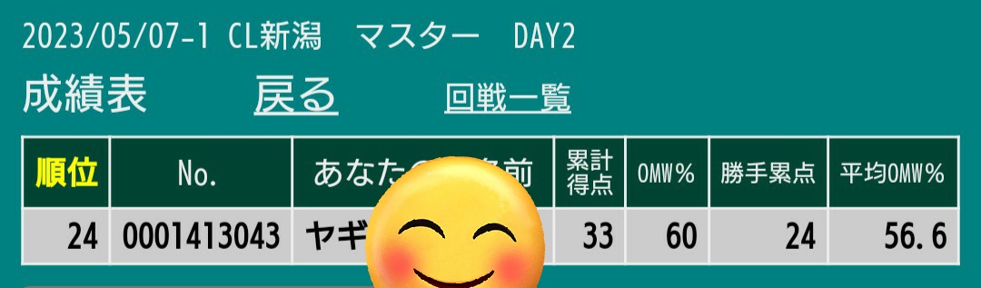 やぎ on Twitter: "間違えて消したので上げ直し CL新潟 白ルギア使用 11-3 Day1 8-1 Day2 3-2 運良くTop32取れました🙆🏻‍♂️🙆🏻‍♂️🙆🏻‍♂️ ...