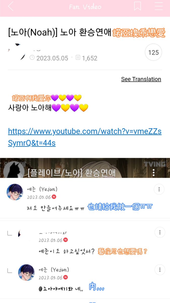 파란Bear on Twitter: "230505&6 PLAVE官咖中字翻譯 Yejun💙 Fan video #플레이브 #공카 #FanCafe #예준 p1:https://m ...