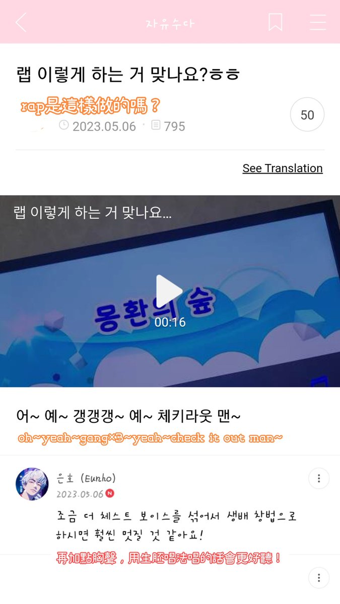 파란Bear on Twitter: "230506＆7 PLAVE官咖中字翻譯 Yejun💙 /Eunho ️ 自由閒聊 #플레이브 #공카 #FanCafe #예준 #은호 p1 ...