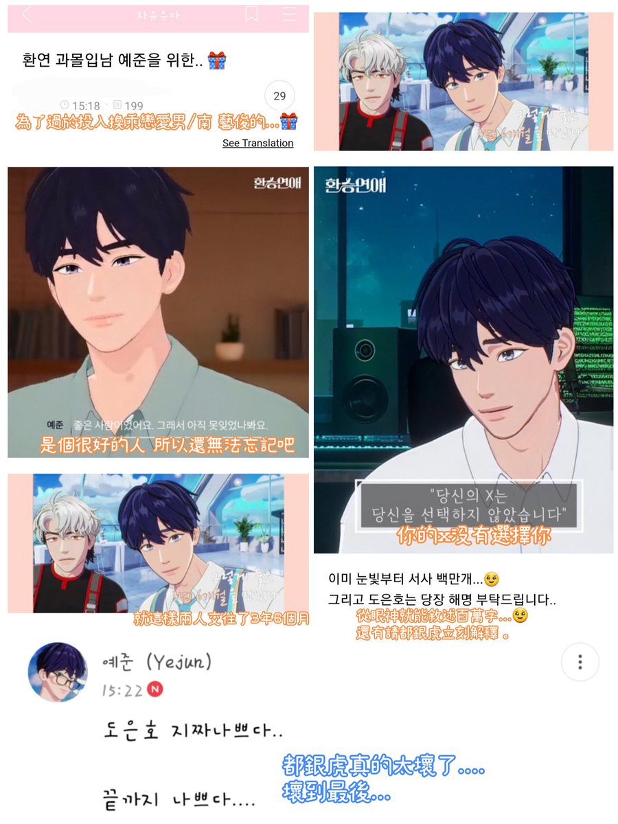 파란Bear on Twitter: "230506＆7 PLAVE官咖中字翻譯 Yejun💙 /Eunho ️ 自由閒聊 #플레이브 #공카 #FanCafe #예준 #은호 p1 ...