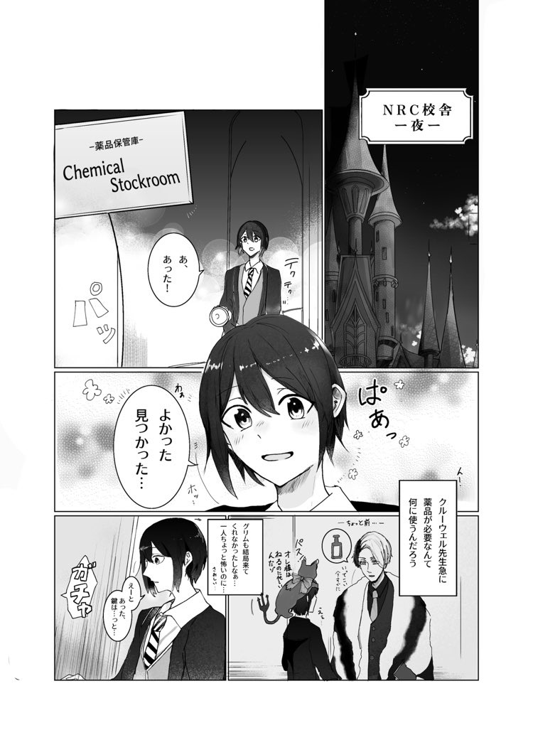 4/4) 」ある茶🧜‍♀️の漫画