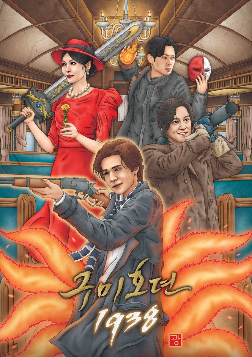 tvN drama on Twitter: "강렬했던 기차 액션씬 완벽 재현🔥 (๑・ω-) 속 다이내믹함 그대로 담은 스페셜 일러스트 공개 🦊🦉🦊🐯 K-판타지 액션 활극 [토일 ...