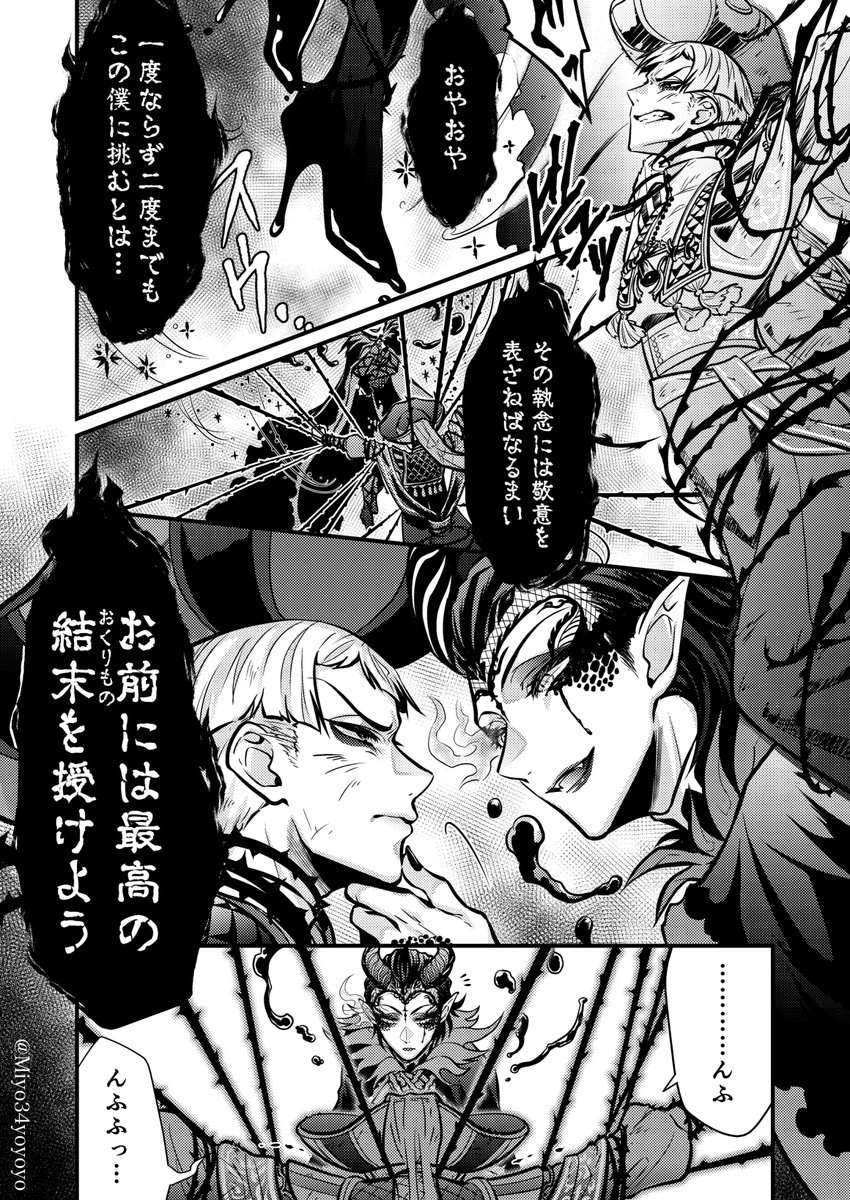 みよ On Twitter ⚠️7章ネタバレ注意⚠️ ⚠️7章盛大に捏造妄想注意⚠️ とんでも展開を勝手に期待🐶1 2 Twstファンアート