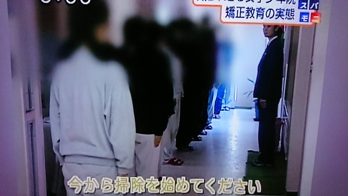 はるか On Twitter 補足説明 女子刑務所 女子少年院 で おねしょ おもらし したら お尻丸出し おまんこ丸見え お尻たたき の おしおき です。笠松刑務所