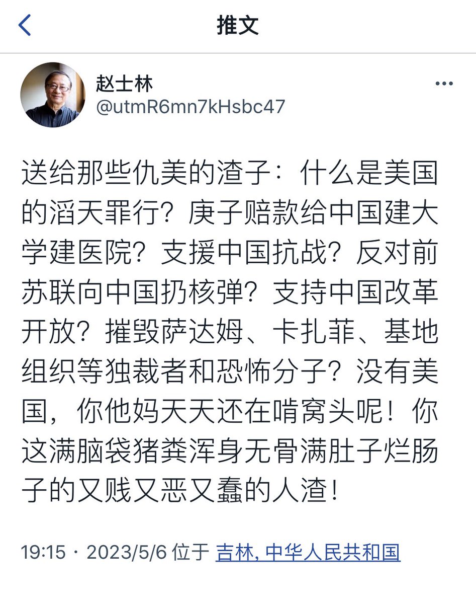 萬知章 On Twitter 美总统与其人民,一闻英法失败,不惜接济一切,其热忱非言可喻。而对我国抗战三年,人民苦痛,经济困难,求其现金数千万元借款救急,彼乃置若罔闻。可知白人种族界限之