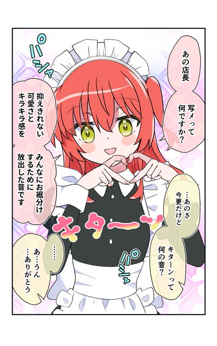 ·ざ·ろっく 喜多ちゃんこういうとこある(悪気はない) うさななと@dl漫画配信中 さんのマンガ ツイコミ仮