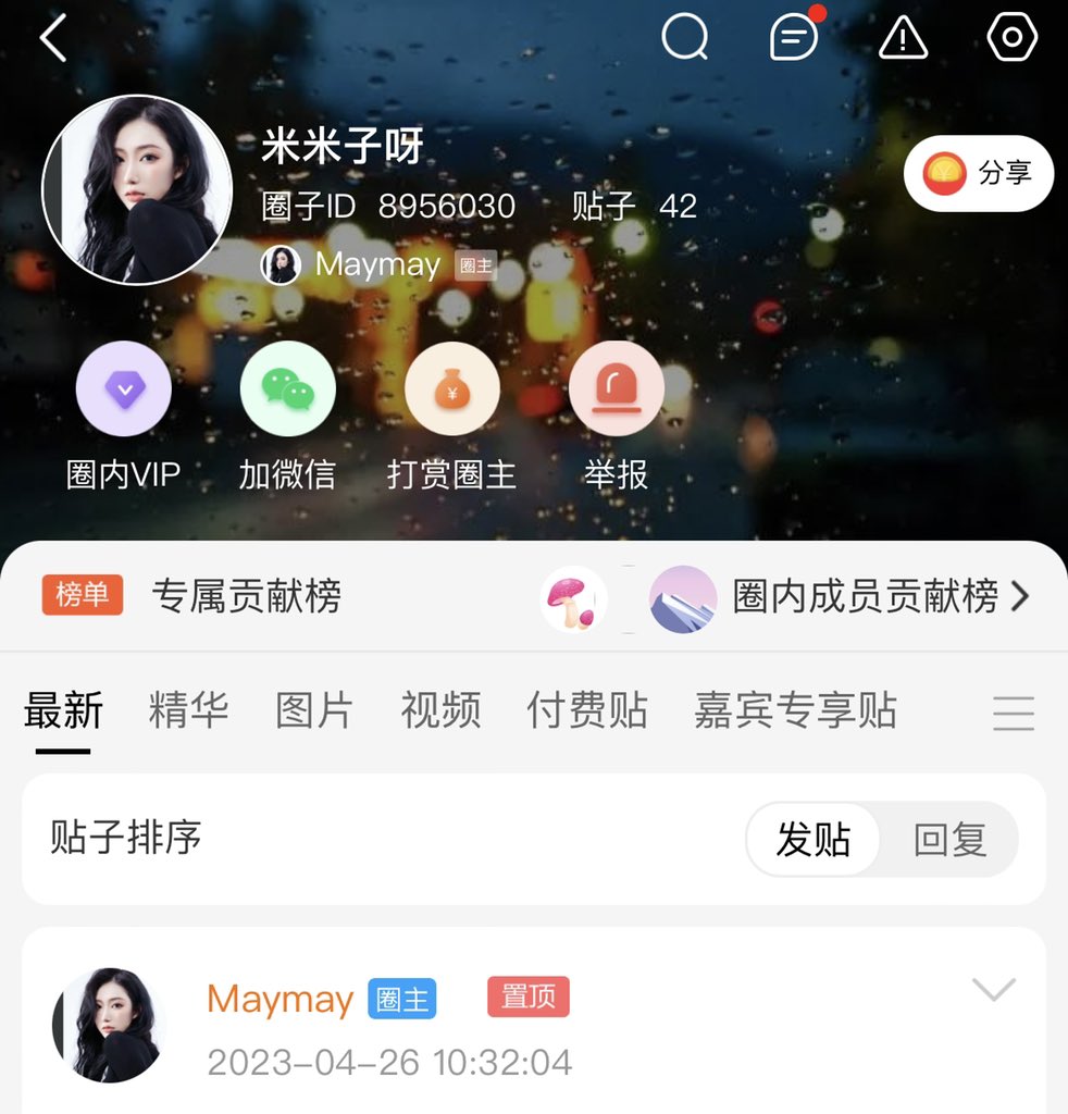 Lit on Twitter: "凯瑞图女友maymay的维密圈米米子呀，3元不包含精华嘉宾帖，永久更新 https://t.co/XLzfA2dgLi" / Twitter