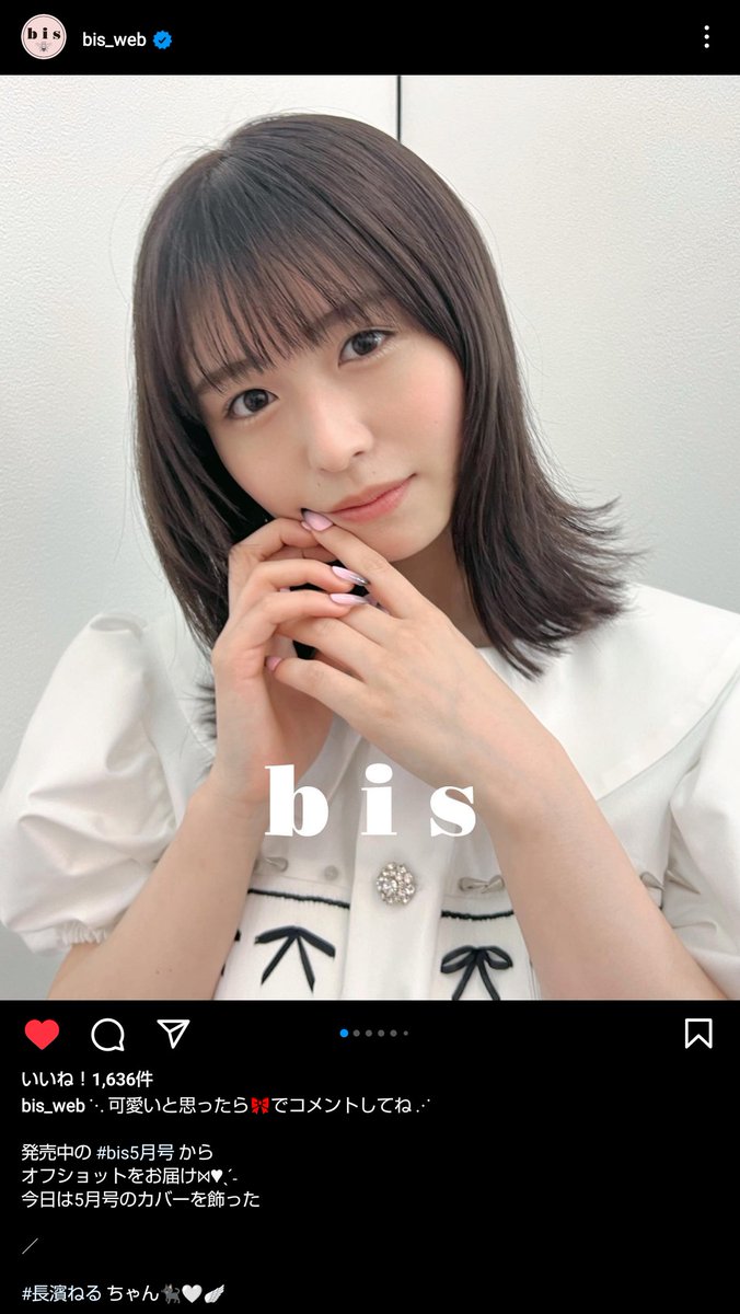 長濱ねるちゃん単推し🍊 On Twitter Rt Keinerulove Bis Bis5月号 Bisweb 長濱ねる