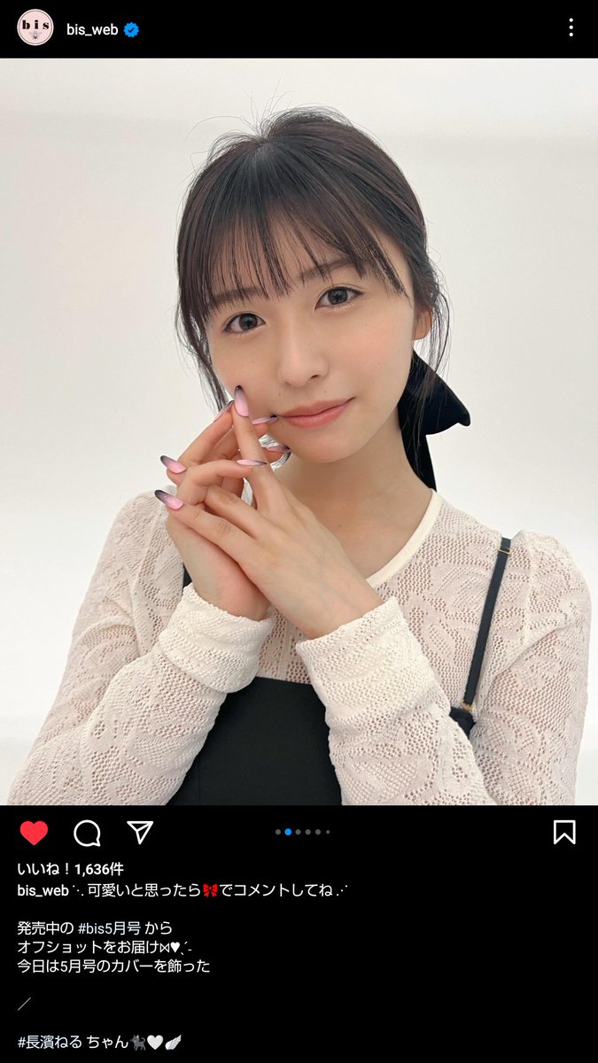 長濱ねるちゃん単推し🍊 On Twitter Rt Keinerulove Bis Bis5月号 Bisweb 長濱ねる