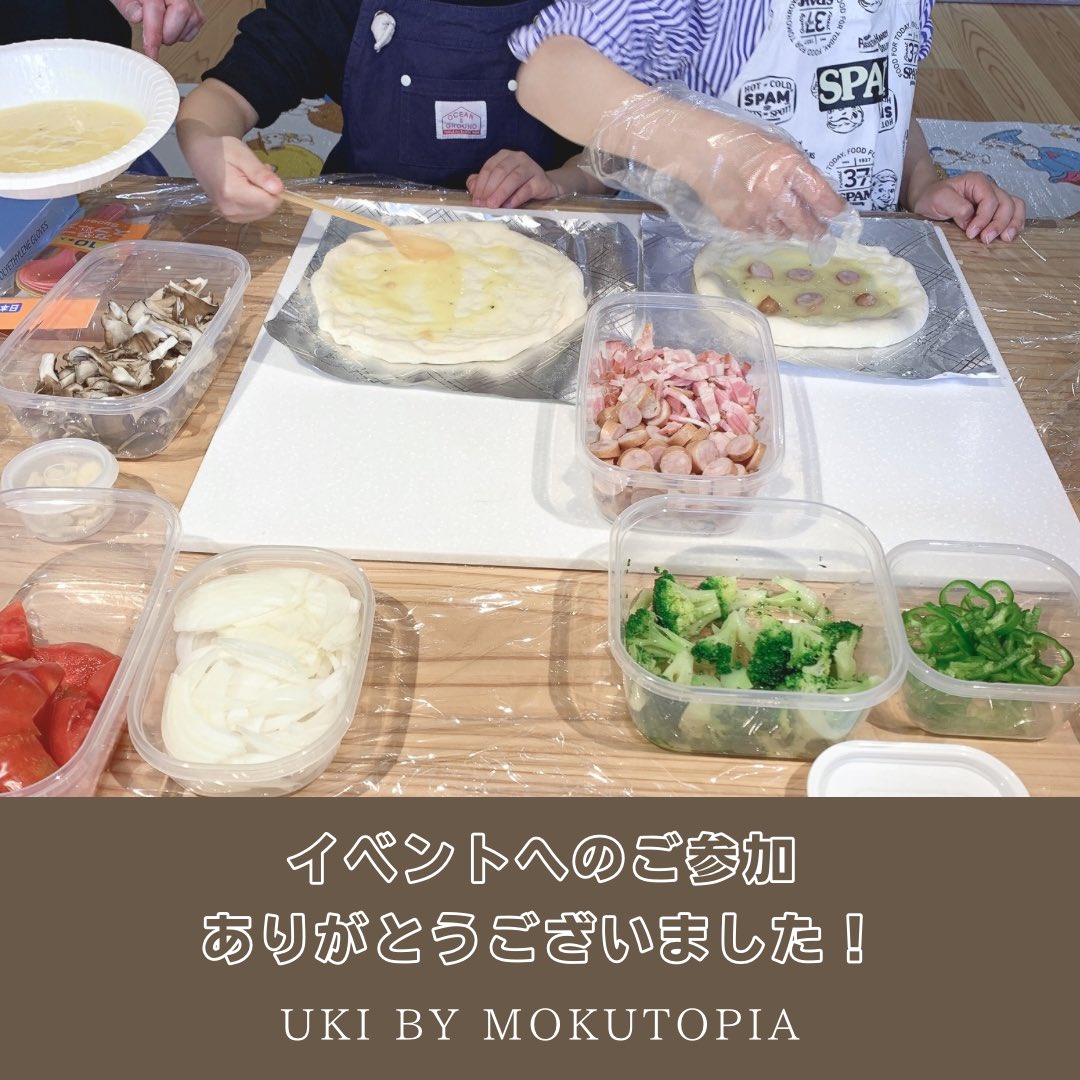 Mokutopia（モクトピア） on Twitter: "GWはMokutopiaの実店舗である Ukiにてピザ焼きイベントを 実施させて頂きました🧸 ️ 思い思いに作ったピザを 本格石窯で ...