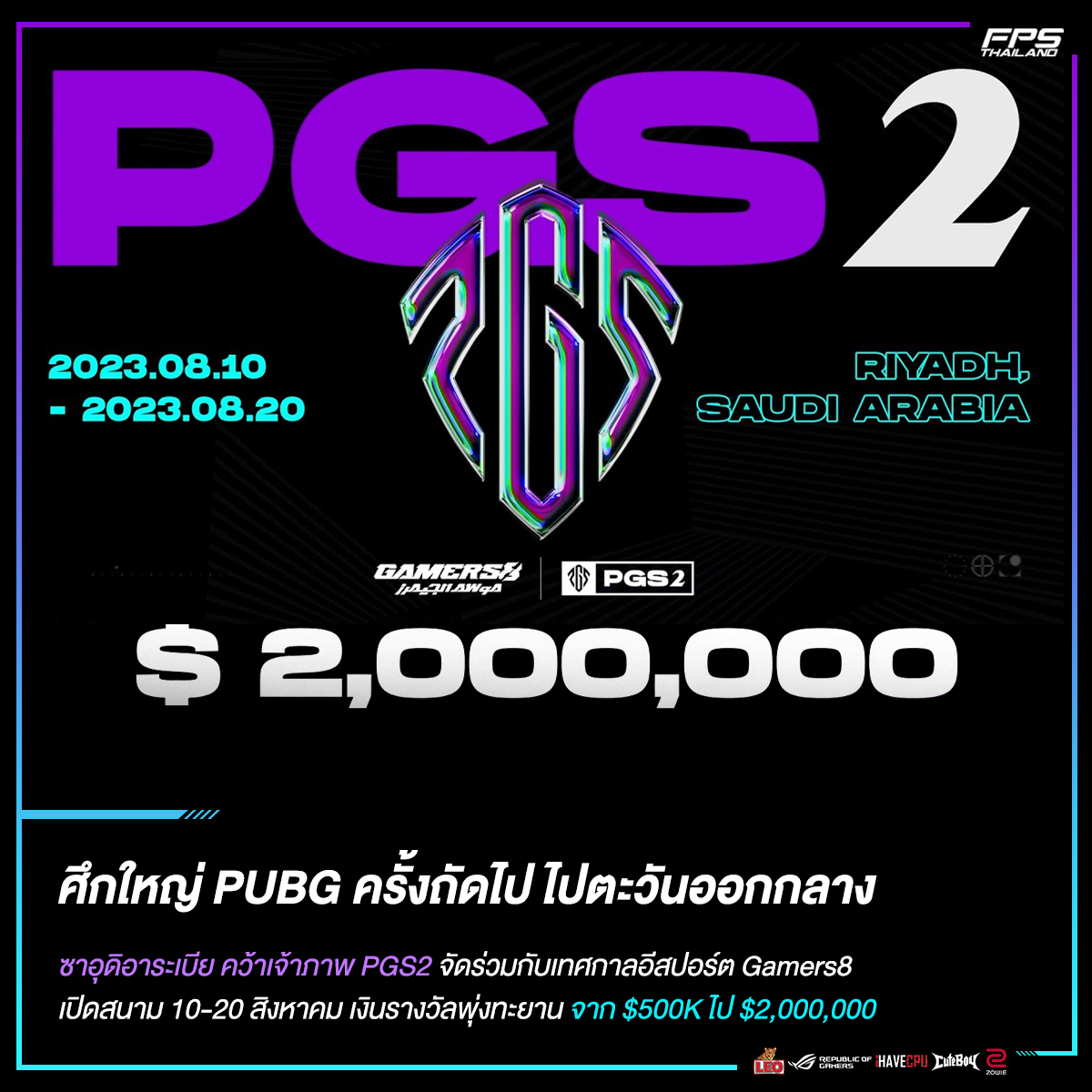 FPSThailand on Twitter: "#PUBG #PGS2 ประกาศออกมาอย่างเป็นทางการแล้ว สำหรับป้ายถัดไปในปฏิทิน PUBG ...