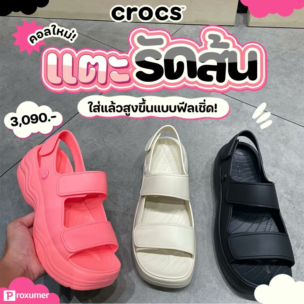 Proxumer - โปรโมชั่น on Twitter: "#Crocs คอลใหม่ รองเท้าแตะรัดส้น 💖 ตัวมัมสไตล์ Y2K ต้องมี ใส่ ...