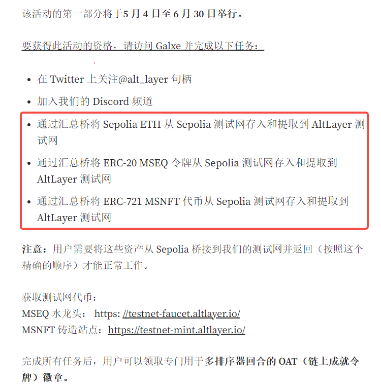 sanyi.eth / 🦇🔊 on Twitter: "gas这么高被迫休假，闲来无事扒了扒galxe上值得做的任务，大家可以简单看看。 1. AltLaye的官方OAT。这个不多说。任务如下 ...