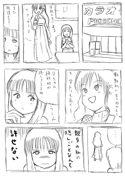 G.M.HOLIC ネーム 2/6 | テント＠M3-2025秋う-40a さんのマンガ | ツイコミ(仮)