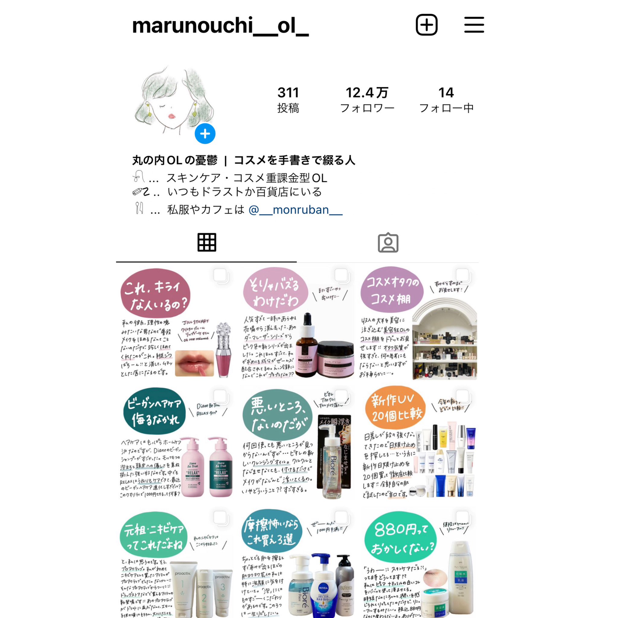 丸の内olの憂鬱 On Twitter 皮脂・乾燥・毛穴・ニキビ跡という劣悪環境フルコンボの混合肌がsnsでよく見るリキッドファンデを