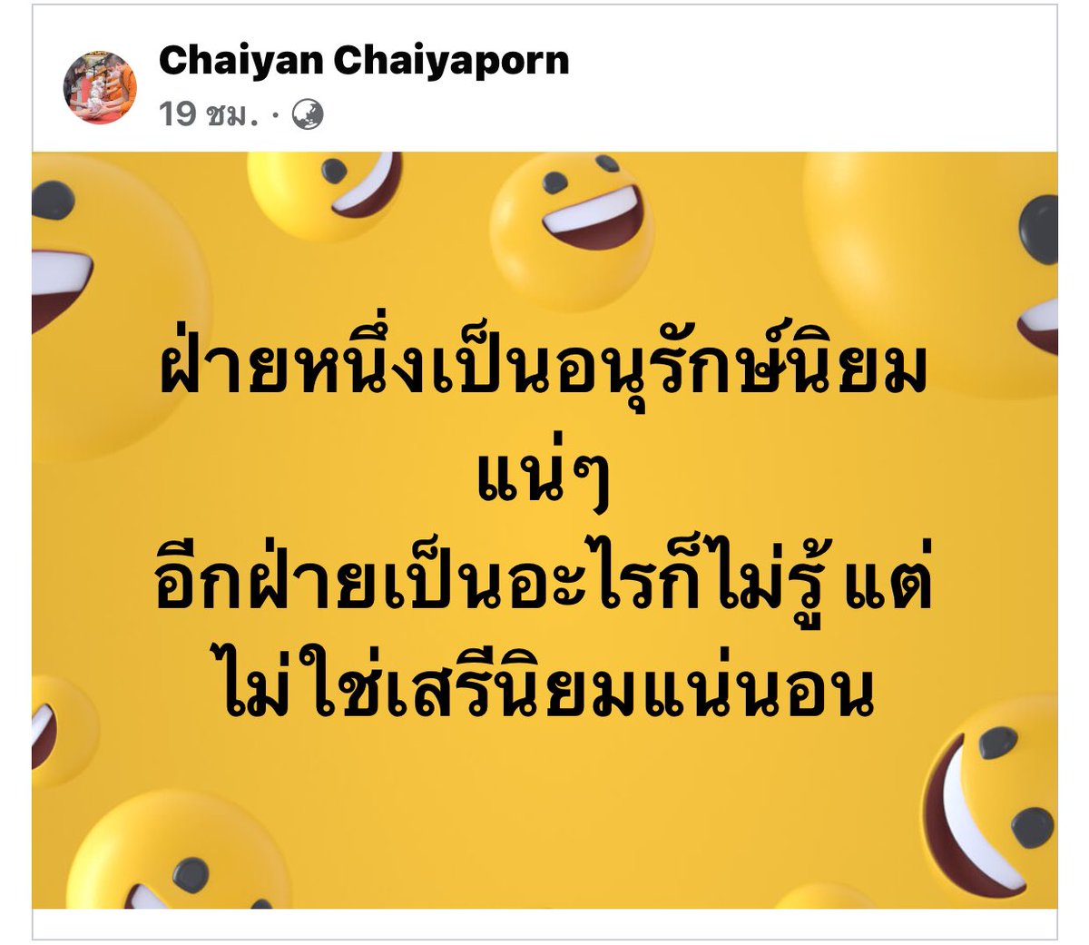 🇹🇭thailand🇹🇭 On Twitter Rt Jeabpum นั่นสิ