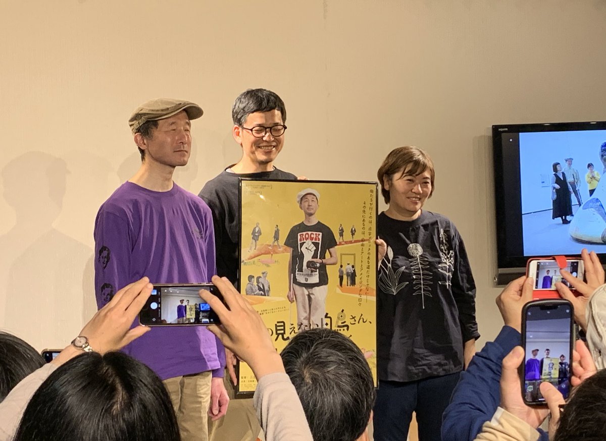 劇場版『目の見えない白鳥さん、アートを見にいく』絶賛上映中! 55〜出町座、刈谷日劇 On Twitter Rt Nnnlivebooks 出町座にて「目の見えない白鳥さん、アートを