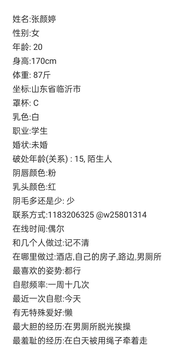 母狗集中营骰子🎲游戏贱货调教师 On Twitter 文爱 聊骚 反差婊 自慰 淫荡 母狗 性奴 贱货 公交车 骚货 性瘾 肉便
