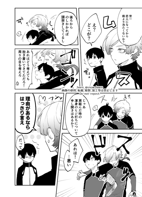 ※kiis 付き合いだした二人と照れ隠し | hmrn@低浮上 さんのマンガ | ツイコミ(仮)