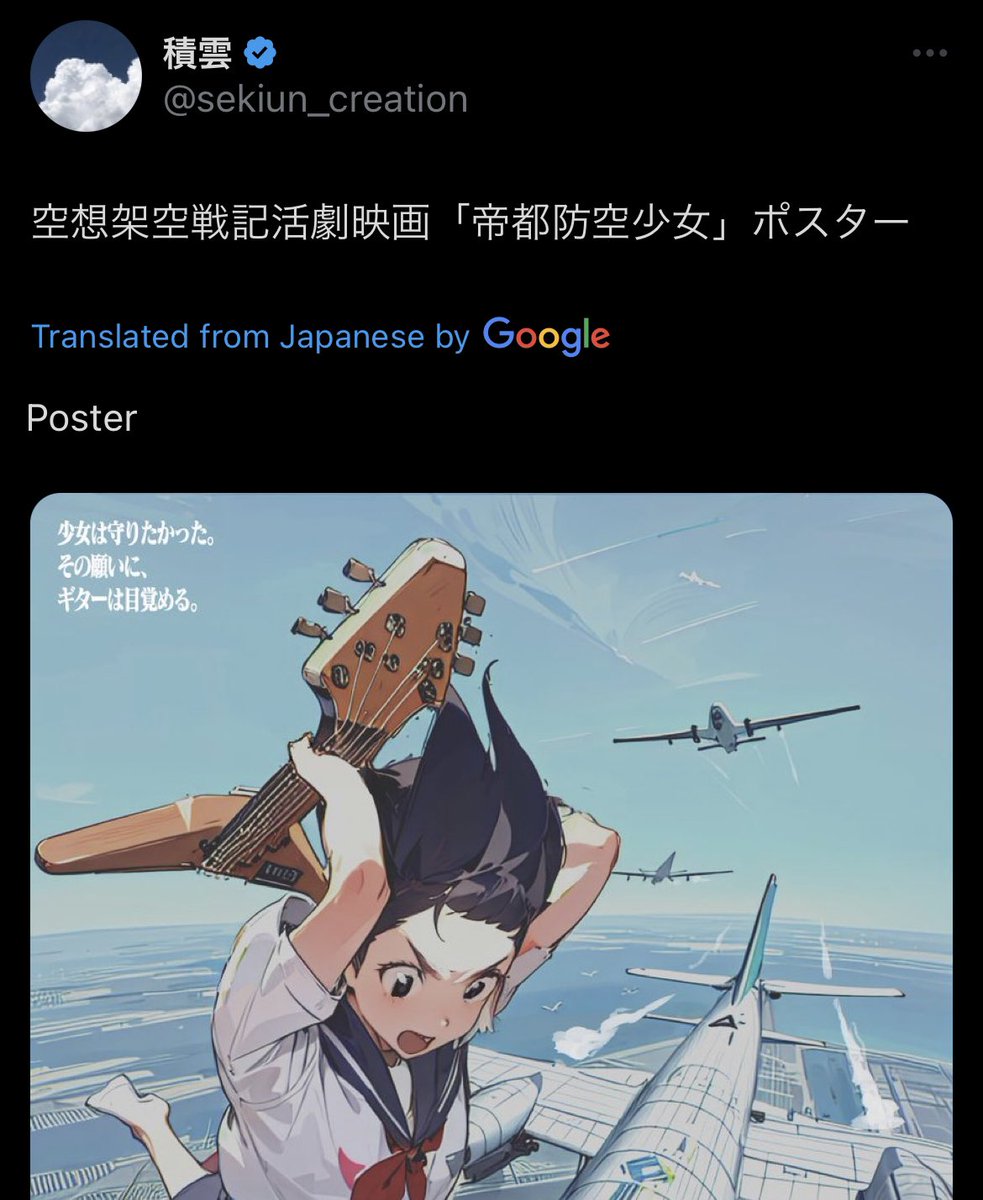 Lumi On Twitter they Got A Long Word For Poster In Japanese lumi-on-twitter-they-got-a-long-word-for-poster-in-japanese