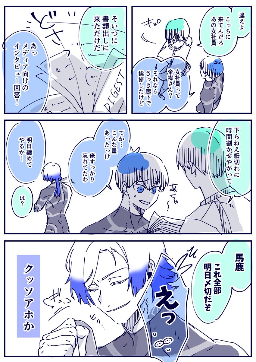 「下書きの意味はない上に🦋が難しくて怒りながらペン入れしています。。 スラスラ🦋描けるようになりたい。。」澪の漫画