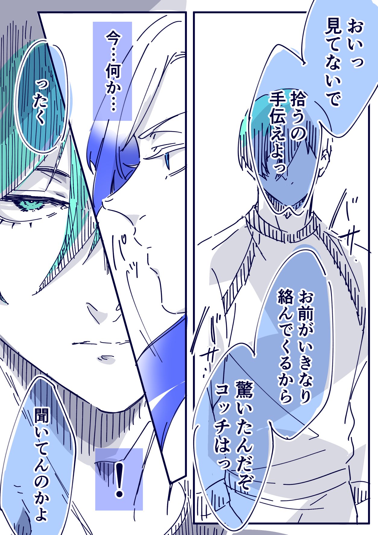 澪 on Twitter: "rnisと🦋。 『Fassade』 建前の裏には。 3/5＋おまけ https://t.co/2jNEV1POXH" / Twitter