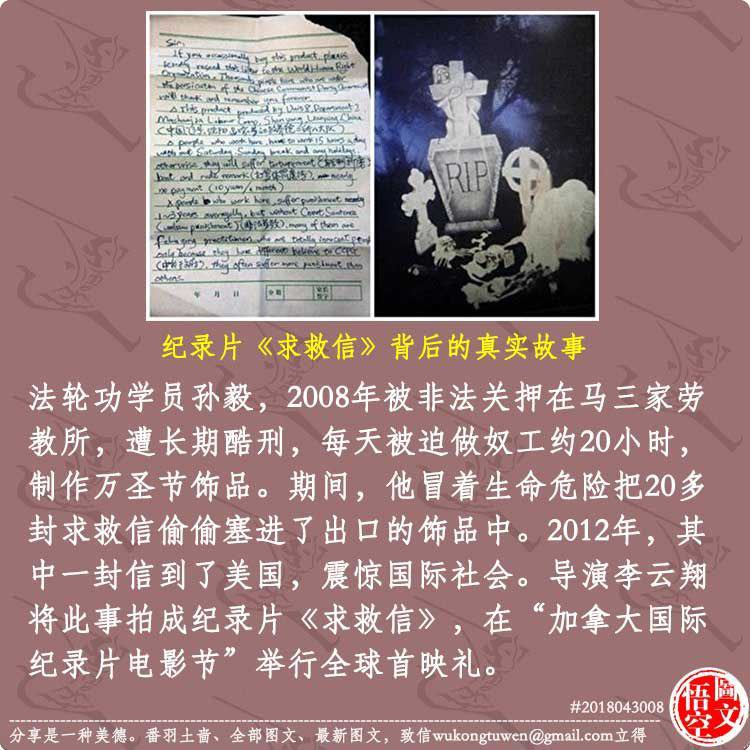大雄的微笑 On Twitter 🔥 纪录片《求救信》,揭劳教所酷刑黑幕!