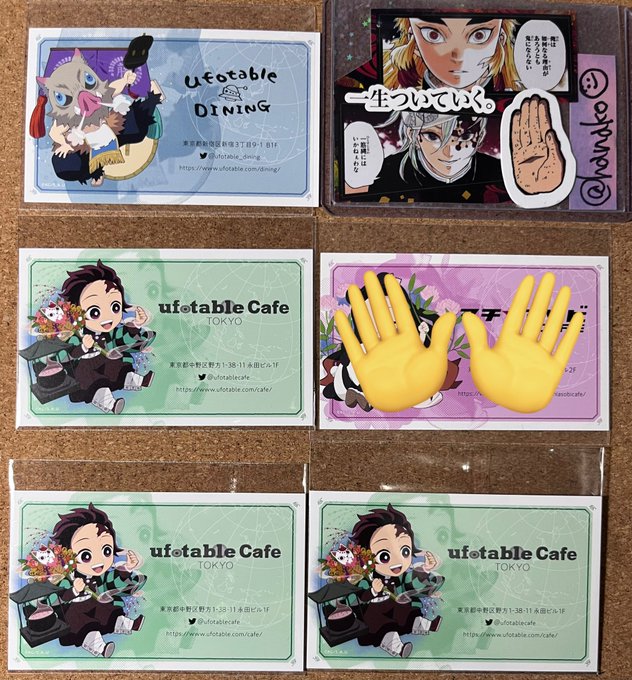 【交換】ufotable cafe SHOP CARD ショップカード .. | @hanako🍧【初回お取引の方は必ず固定ご確認下さい🙇🏻 ...