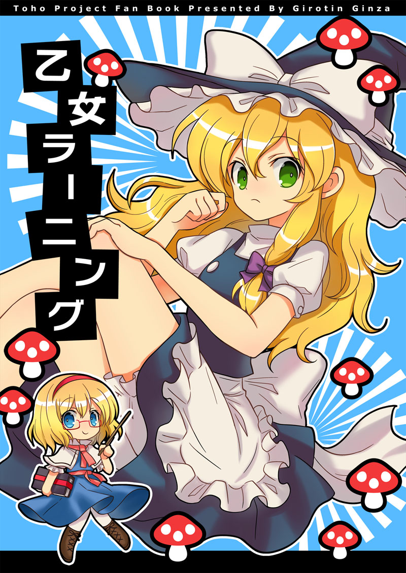 KirisamePics on Twitter: "da-zeeeee~~~~~ 󠀭󠀠󠁓󠁩󠁤󠁥󠁳󠁴󠁂󠁯󠁴󠀠(https://gelbooru.com/index.php?page=post&s ...