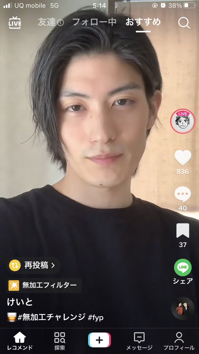元おさむちゃん On Twitter この画像はそうでもないけど、最初動いてるの見た時三浦春馬かと思ってビビった💦