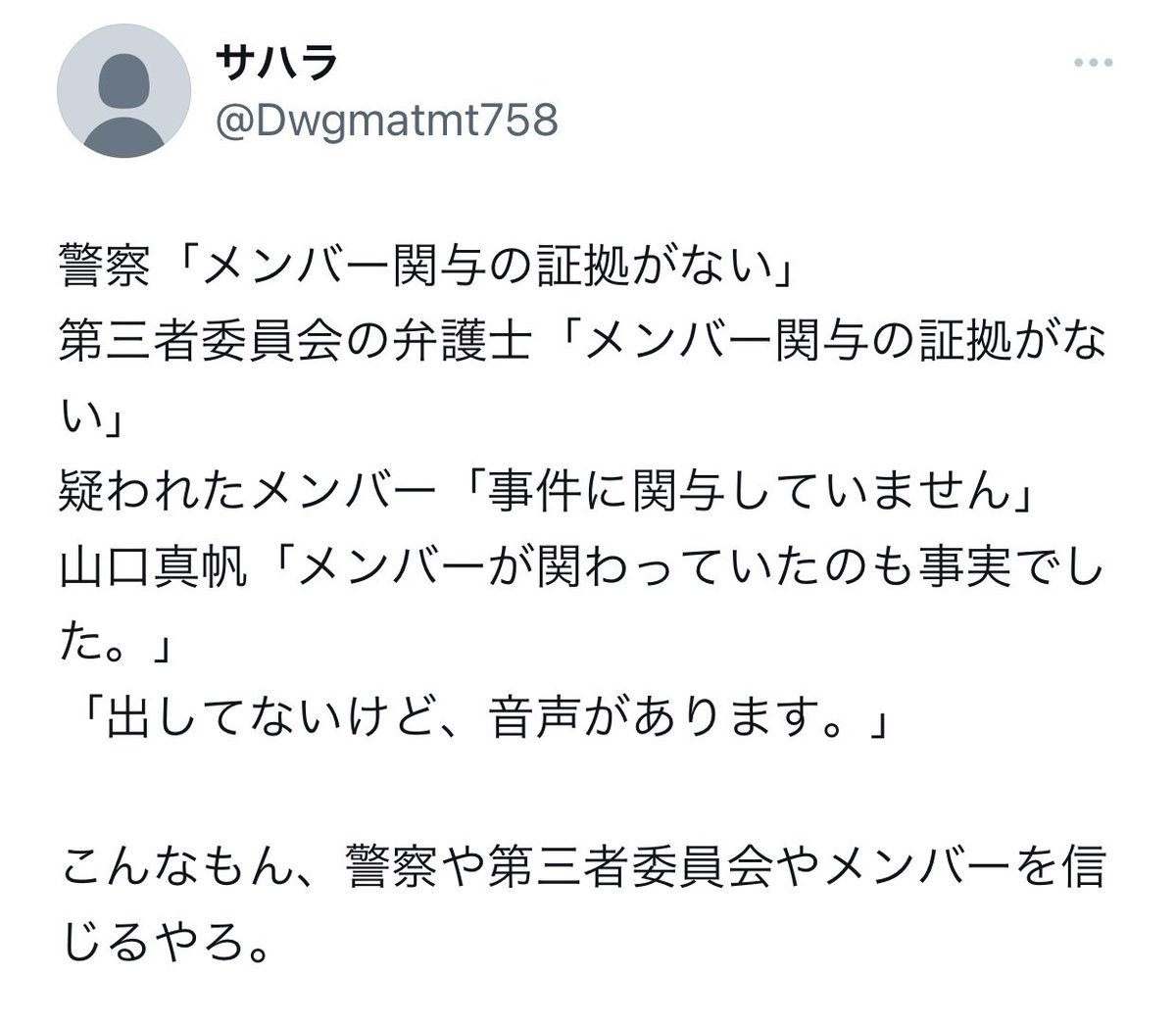 安永 On Twitter 論理的な反論が出来ない人が、「インチキ論法」とレッテルを貼って何か言った気になってるの草 せめて何がインチキなのか書いて下さい あと、論理的な反論が出来ない人
