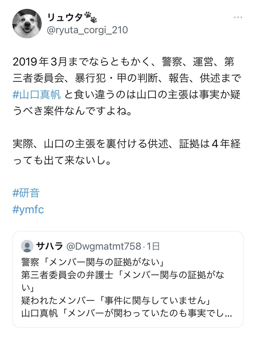 安永 On Twitter 論理的な反論が出来ない人が、「インチキ論法」とレッテルを貼って何か言った気になってるの草 せめて何がインチキなのか書いて下さい あと、論理的な反論が出来ない人