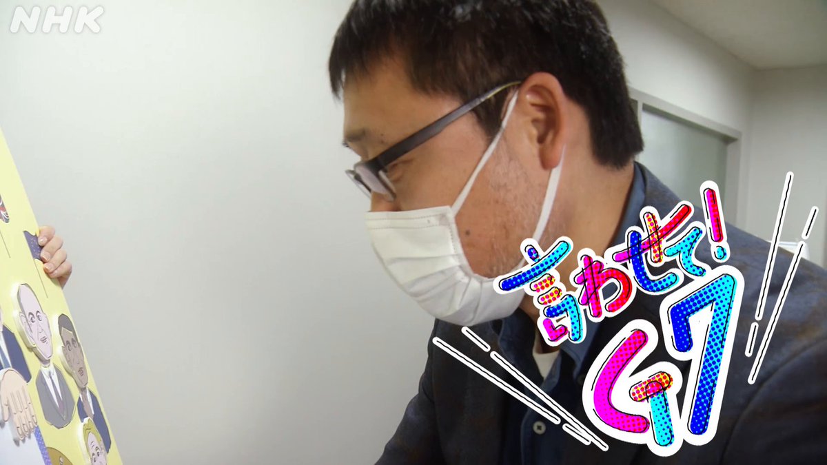 NHK広島放送局 on Twitter: "\#ゆりやん 議長の言わせて！G7／ 国際協力NGOで働くこちらの男性！🙌 G7のリーダーたちに聞いて欲しい 「G7参加国以外」の国のこと 📸その他 ...