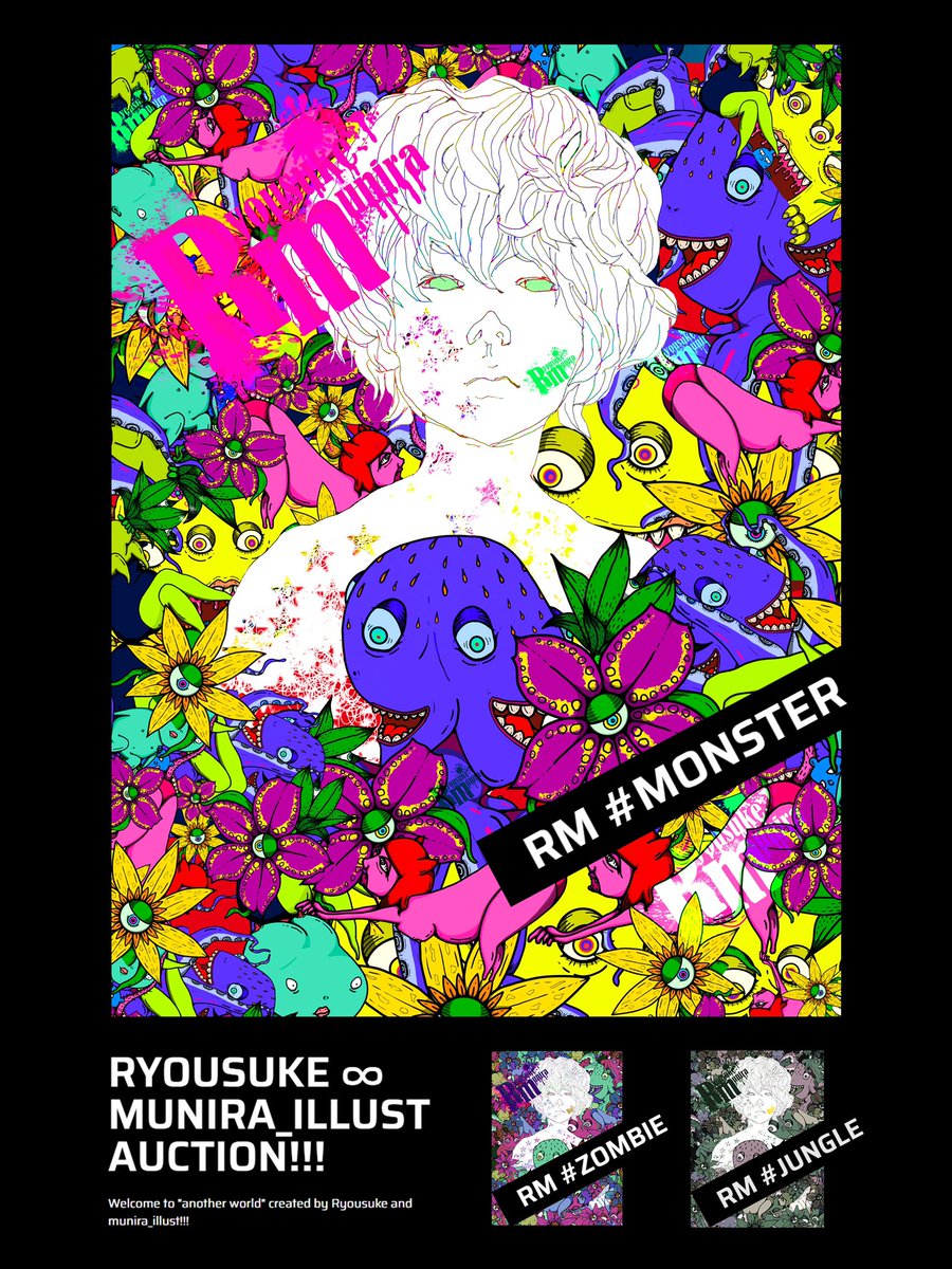 Ryousuke on Twitter: "GM🌞RT🙇🏻‍♂️ 今夜21時RMオークション始まります🛸👾🛸⚡️🛸💥 〝妄想爆発💥monsterまみれの男の子〟 🛸MONSTER 🛸 ...