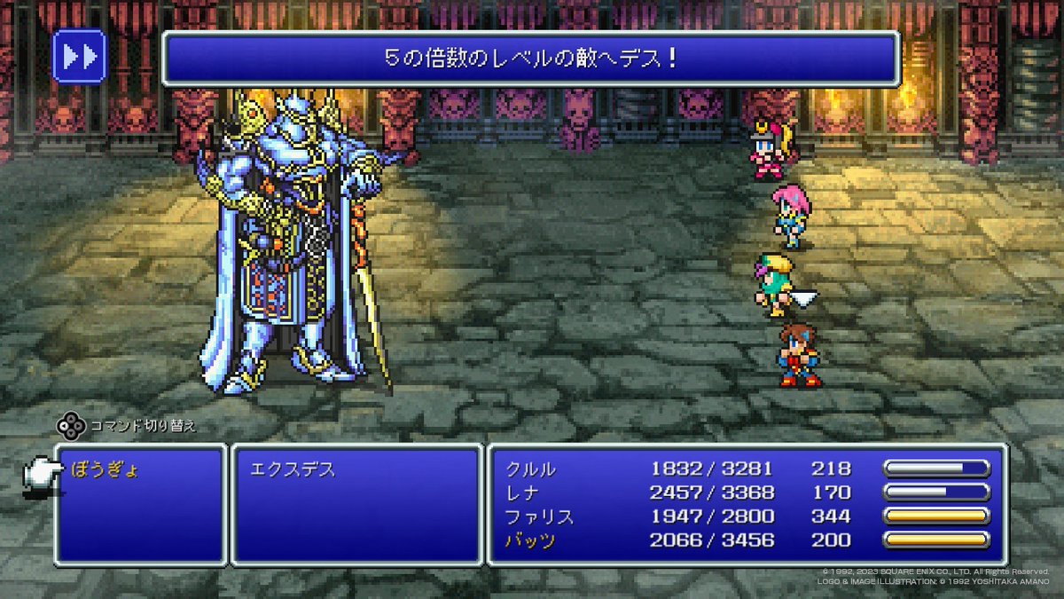 やまなしみずき on Twitter: "GW中のFF5PRのかっこいいとこです"