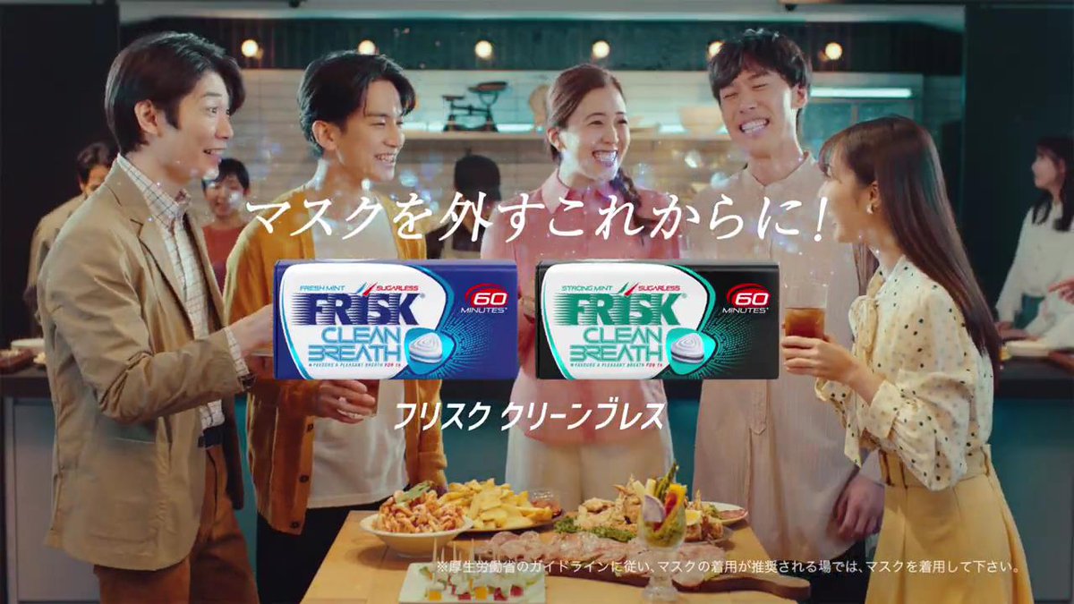 動画NOW on Twitter: "新木優子 が出演する クラシエ FRISK フリスク クリーンブレス のCM 「FRISK60分息キレイ 新しい毎日に」篇。 https ...