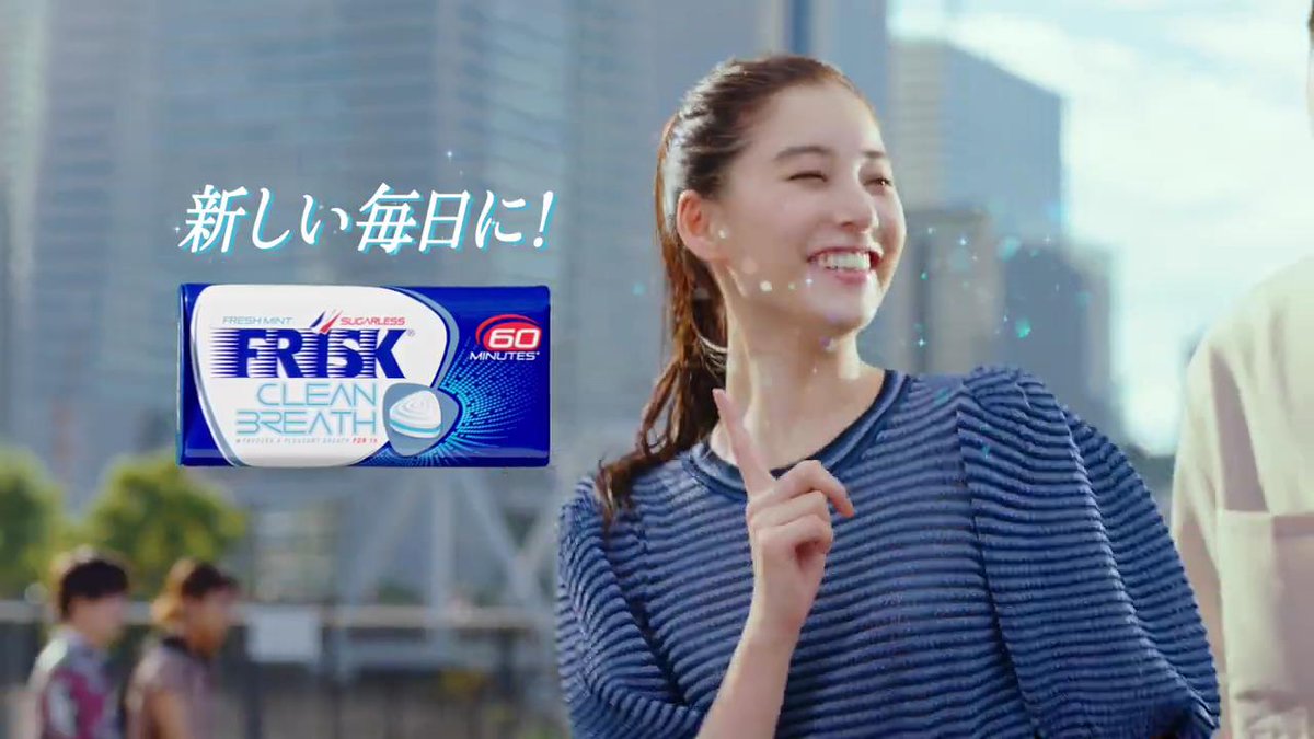 動画NOW on Twitter: "新木優子 が出演する クラシエ FRISK フリスク クリーンブレス のCM 「FRISK60分息キレイ 新しい毎日に」篇。 https ...