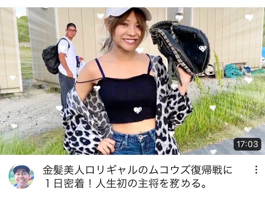 JDORA☆ジェイドラ丹崎敏光 on Twitter: "野球YOUTUBER向さんの チャンネルに出演情報です^_^ JDORA所属うなちゃん 久々の出演編 ↓こちらから↓ https ...