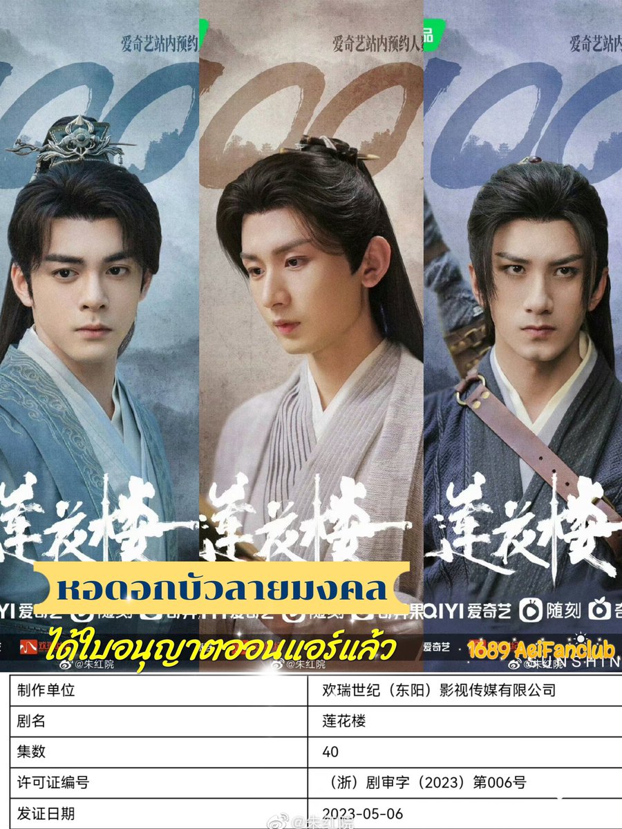 1689 AeiFanClub on Twitter: "ได้ใบอนุญาตออนแอร์แล้ว อย่างไว ซีรี่ส์เรื่อง ...