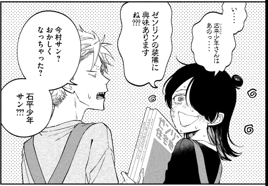 【公式】税金で買った本【📕7巻&📙公式ファンブック発売中】 On Twitter 💫現在ヤンマガwebでは、 第7巻の発売を記念して2巻分