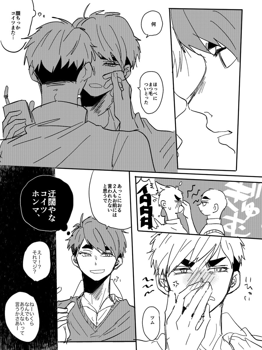 「寝!🌃 」休日の漫画