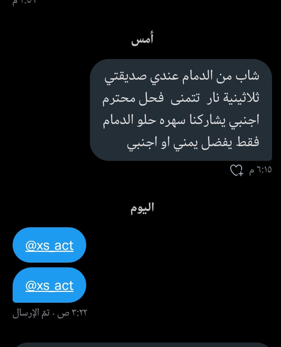 اعترافات جنسية On Twitter
