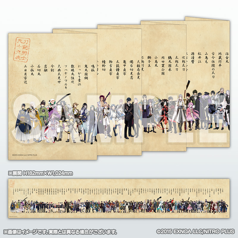ついちらかし On Twitter Rt Nitroplusstaff 『刀剣乱舞online』公式設定画集第4弾「刀剣乱舞絢爛図録 四」84金発売決定! ニトロプラス公式通販