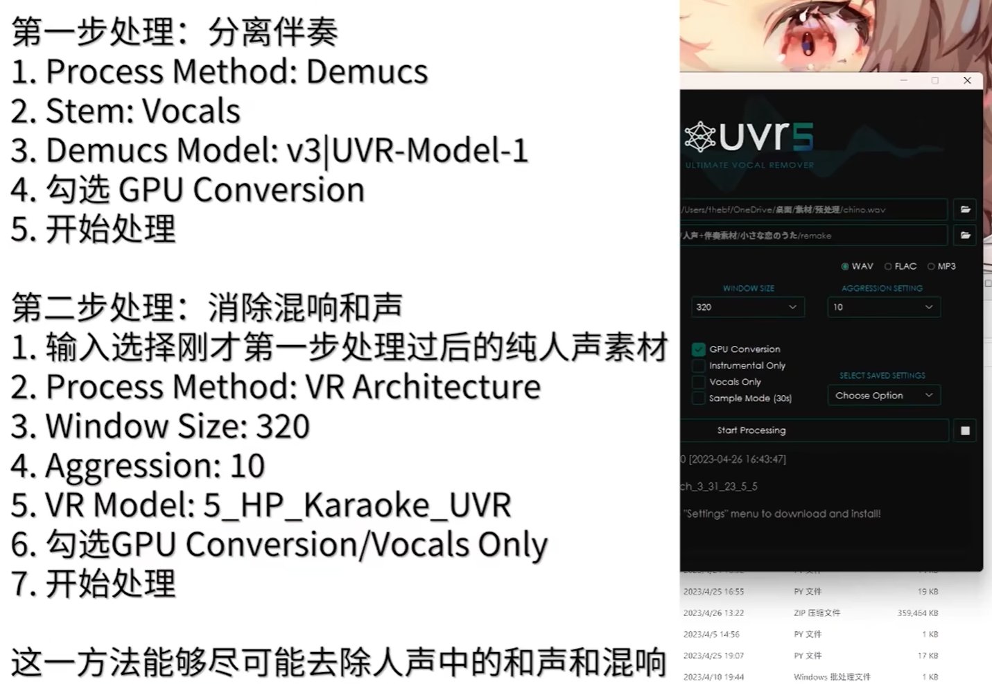 Datou on Twitter: "向大佬学习整备So-VITS-SVC数据集 https://t.co/fjfKC2zP0y" / Twitter